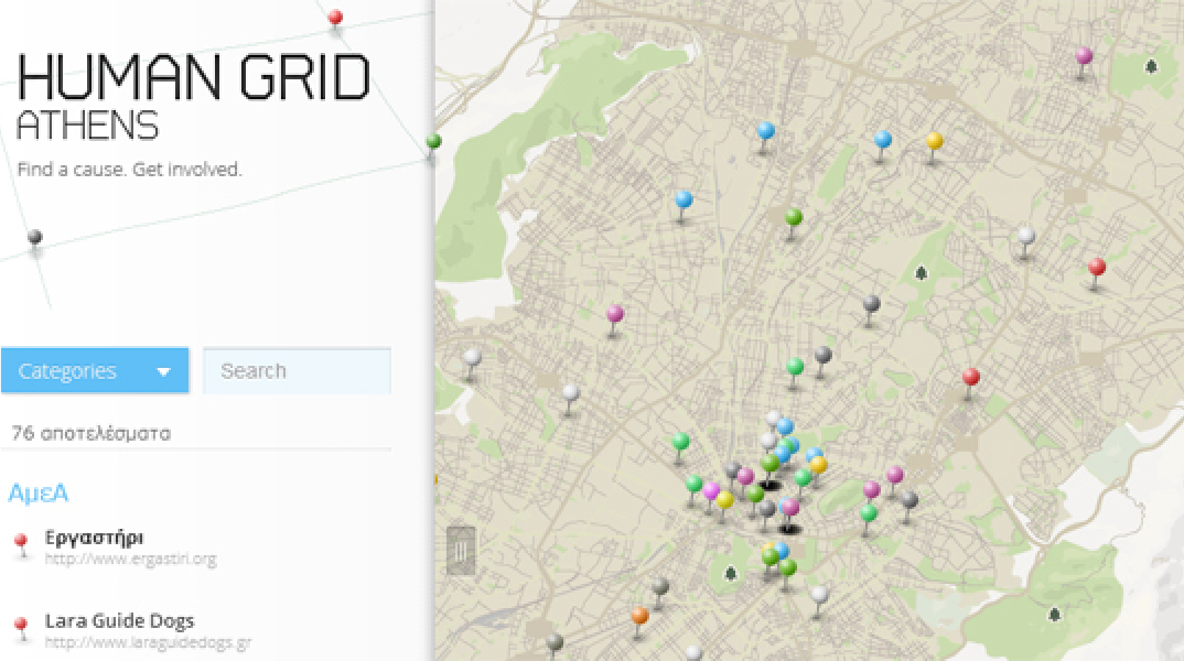 The Human Grid | Athens Voice