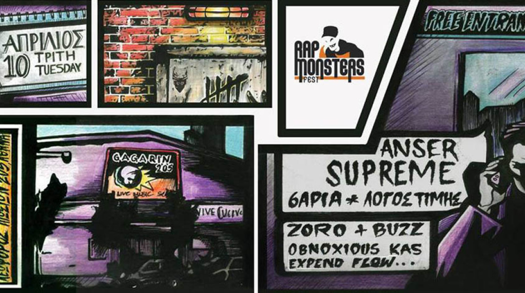 Rap Monsters Fest. με Anser – SUPREME – 6ARIA – Λογος Τιμης Λ.Τ – Zoro ...