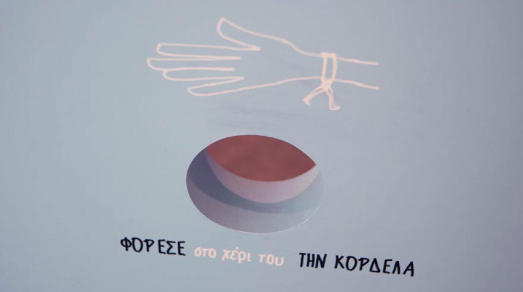 The TOMS Giving Wall is back! | Athens Voice