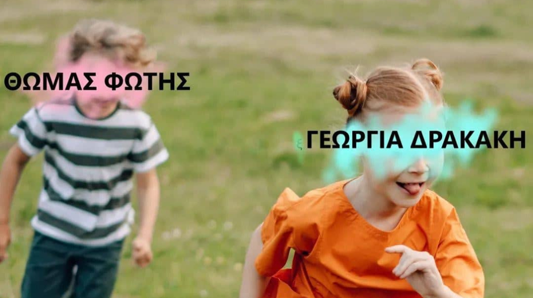 «Ένα τζουκ μποξ στον ουρανό»: Γεωργία Δρακάκη & Θωμάς Φώτης στο Faust ...