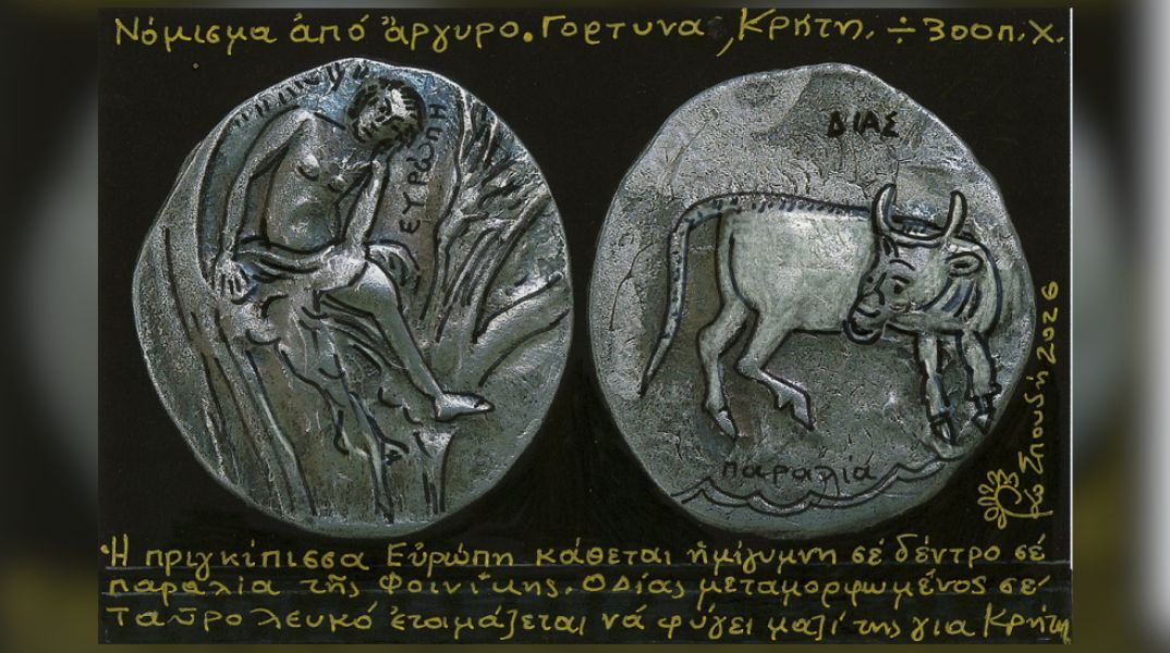 Το νόμισμα και η απαγωγή που έδωσαν στην Ευρώπη το όνομά της | Athens Voice