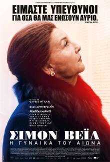 Simone Veil, a Woman of the Century | Athens Voice