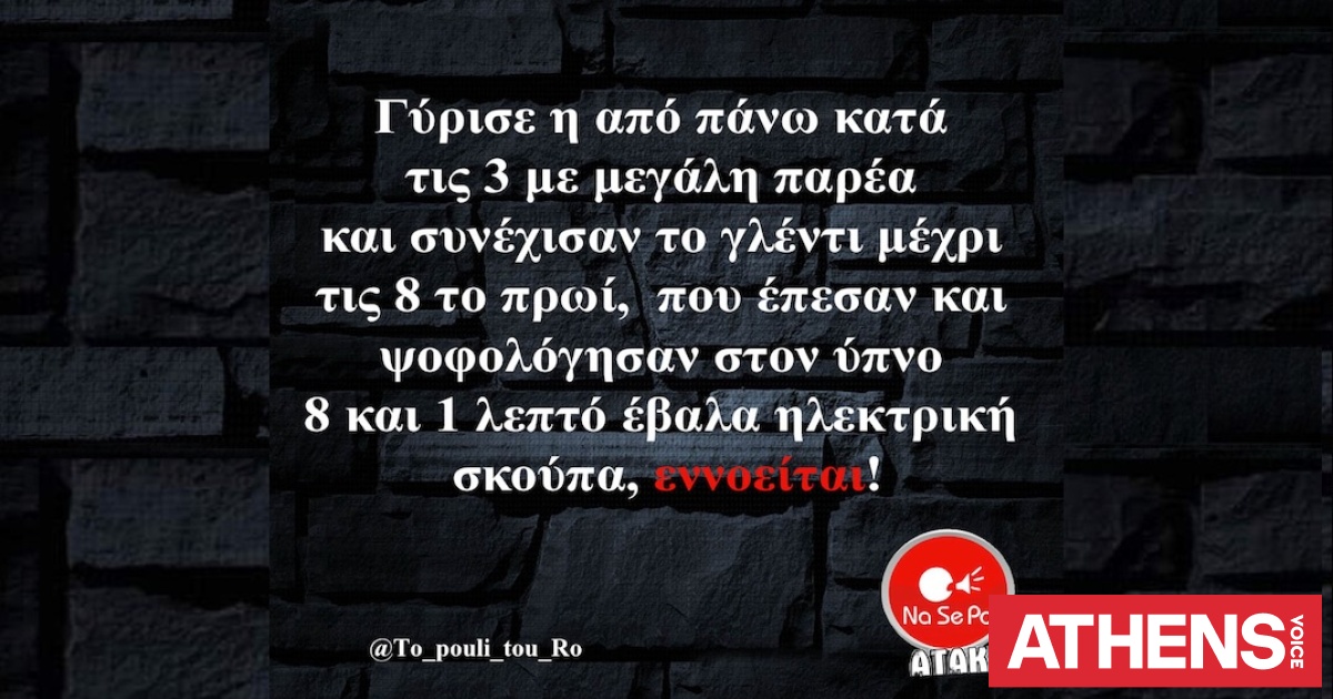 Τα YOLO της Κυριακής 02.03.2025 | Athens Voice