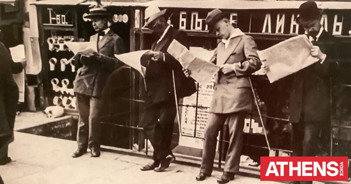 Οικουμενικός Πόλεμος: Από τη Μόσχα του Μαγιακόφσκι στη Νεκρόπολη ...