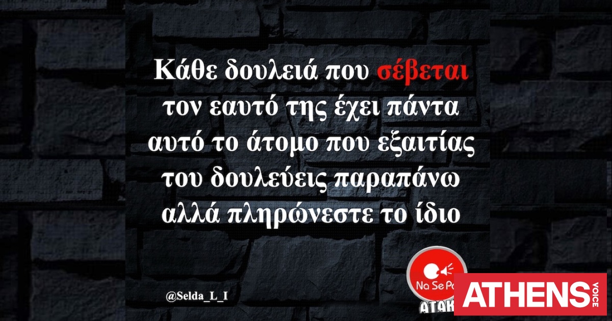 Τα YOLO της Δευτέρας 04.05.2026 | Athens Voice