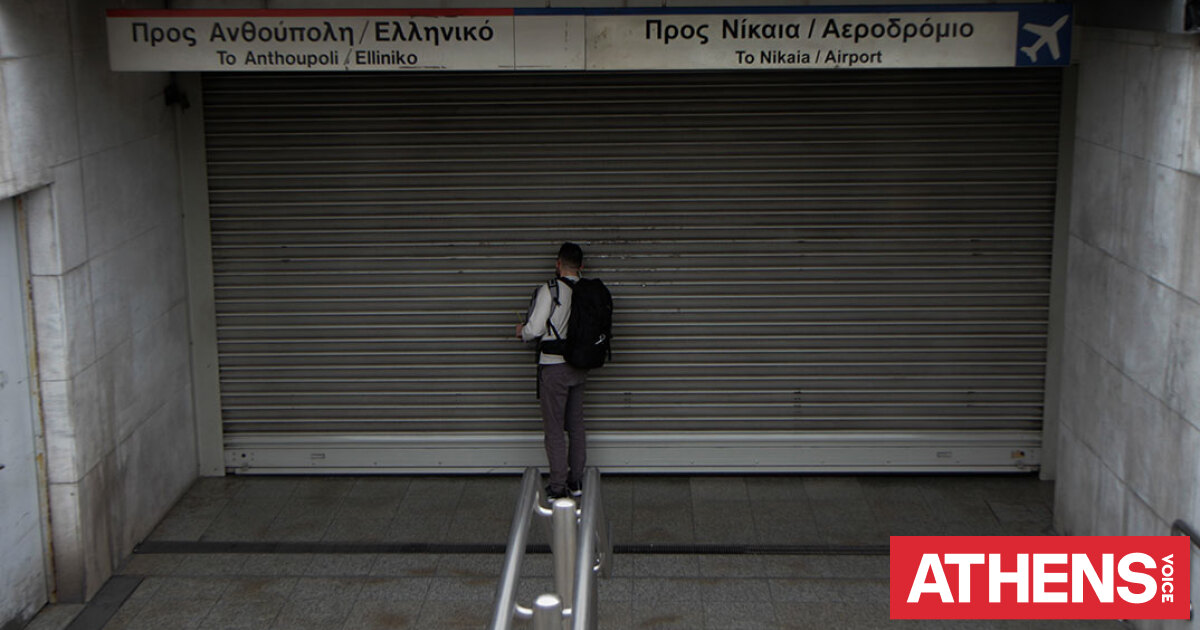 ΜΜΜ: Απεργία σήμερα σε Μετρό, Ηλεκτρικό, λεωφορεία και τρόλεϊ στην ...
