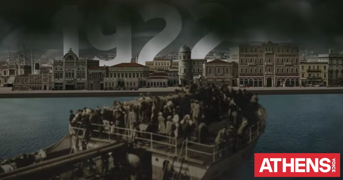 «Η Μικρασιατική Καταστροφή»: Ένα συγκινητικό animation μικρού μήκους ...