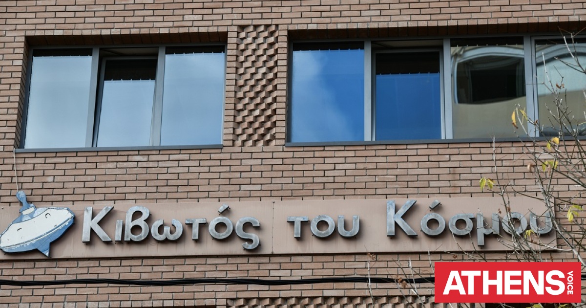 Κιβωτός του Κόσμου: «Έφοδος» ξανά της Αστυνομίας στη δομή της Καλαμάτας ...