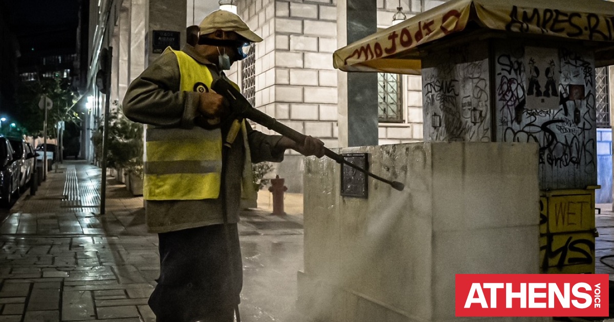 Δήμος Αθηναίων: Μεγάλη επιχείρηση αντι-γκράφιτι στο κέντρο της ...