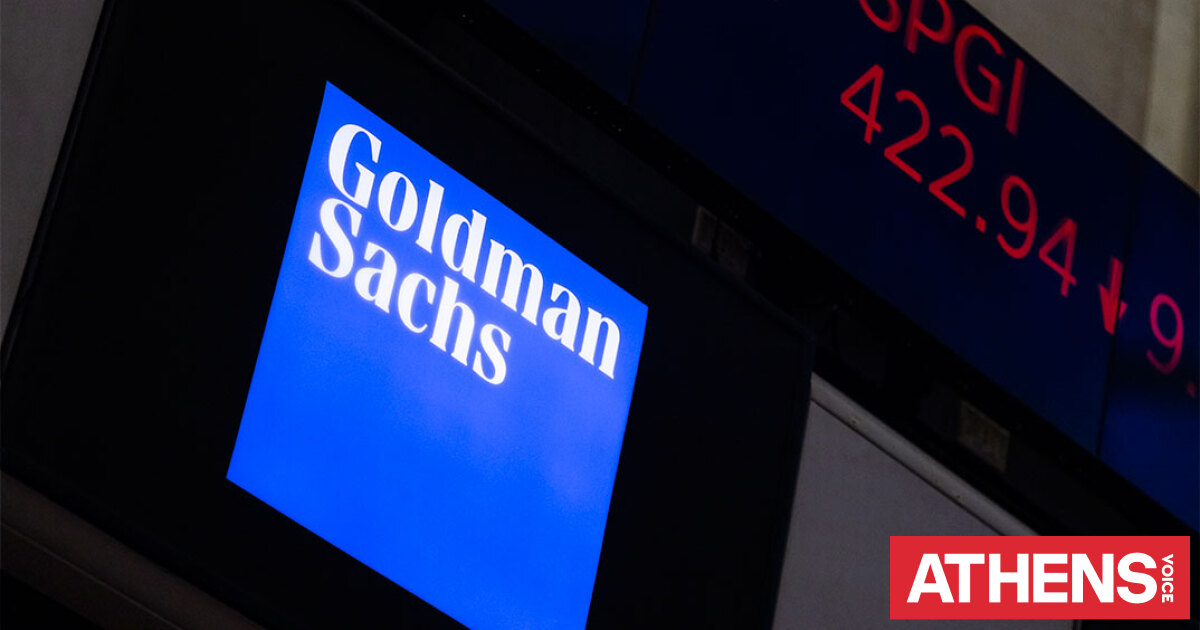 Bloomberg: Η Goldman Sachs προχωρά σε 3.200 απολύσεις | Athens Voice