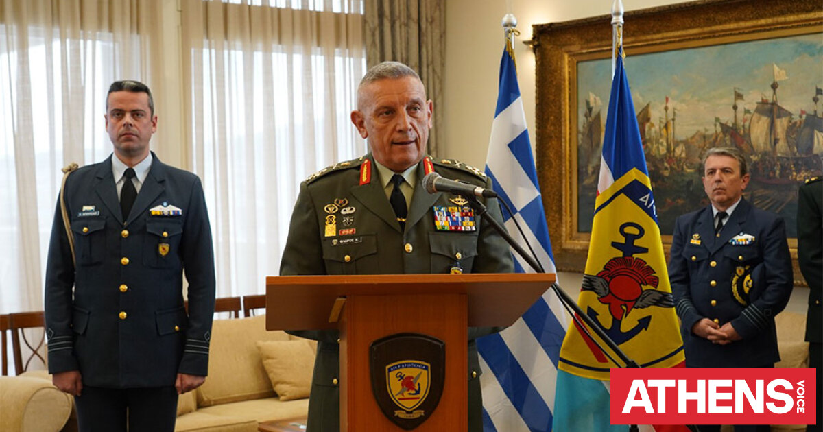 ΚΥΣΕΑ: Παραμένει ο Κωνσταντίνος Φλώρος αρχηγός ΓΕΕΘΑ - Νέοι αρχηγοί σε ...