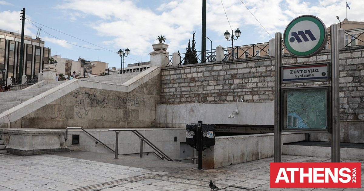24ωρη απεργία - Ποιοι συμμετέχουν - Πώς θα κινηθούν τα ΜΜΜ | Athens Voice