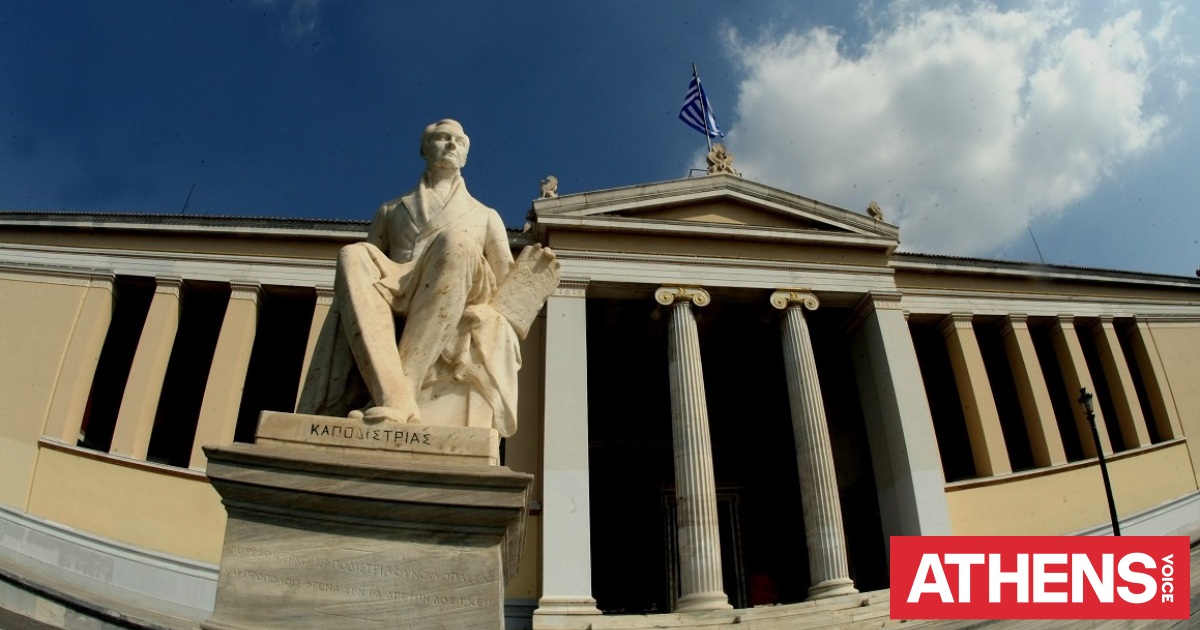 Στην 9η θέση παγκοσμίως το ΕΚΠΑ για την πολιτική του σε θέματα ...