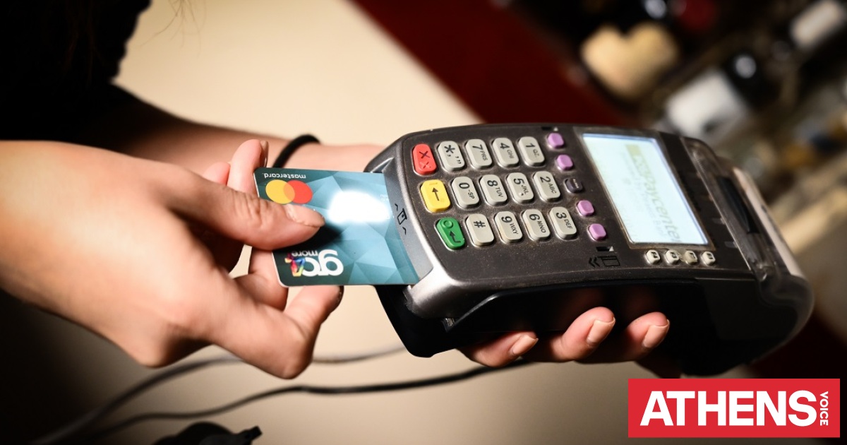 ΑΑΔΕ: Διασύνδεση ταμειακών μηχανών με τα POS για αύξηση της φορολογικής ...