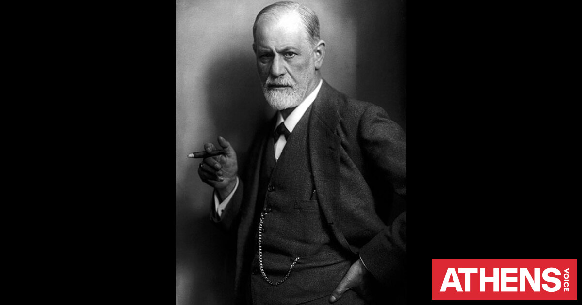 1923: Όταν ο Φρόυντ χώρισε την ψυχή «σε τρία μέρη» | Athens Voice