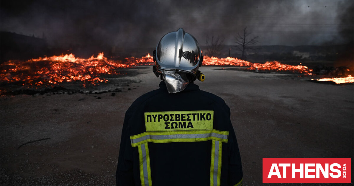 Αντιπυρική περίοδος: Ξεκινά αύριο 1η Μαΐου - Έναρξη έκδοσης του ...