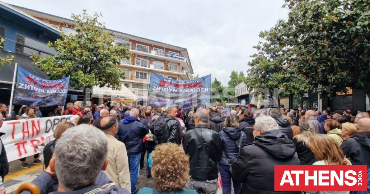 Τραγωδία στα Τέμπη: Συγκέντρωση διαμαρτυρίας στις Σέρρες από συγγενείς ...