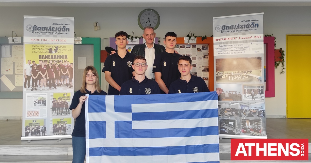 Σκάκι: Στην κορυφή του κόσμου μαθητές λυκείου από τη Θεσσαλονίκη ...