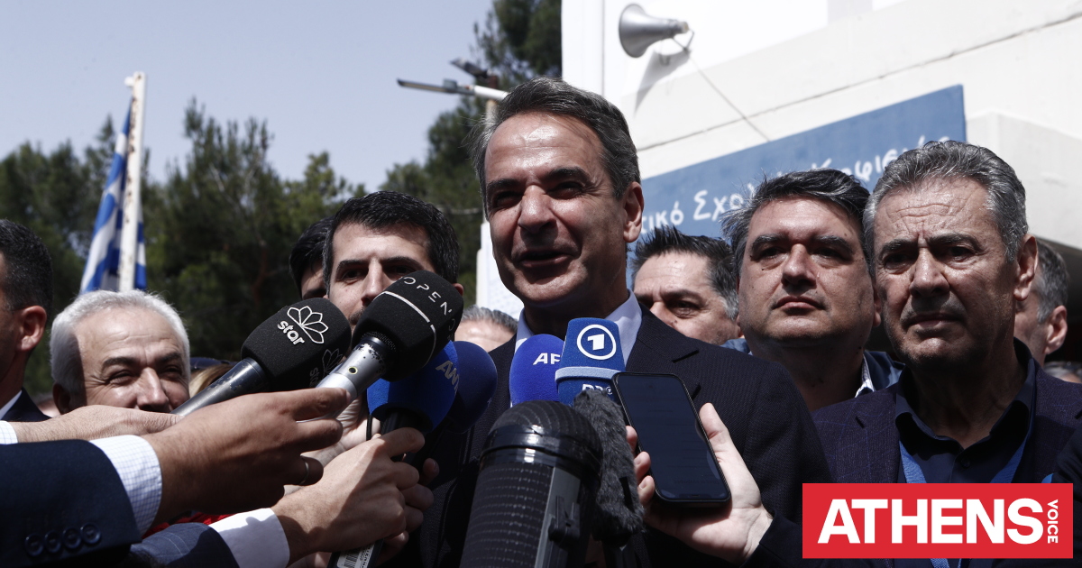 Εκλογές 2023 - Μητσοτάκης: Σήμερα ψηφίζουμε για το μέλλον μας | Athens ...