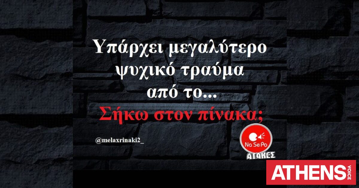 Τα YOLO της Πέμπτης 25.05.2023 | Athens Voice