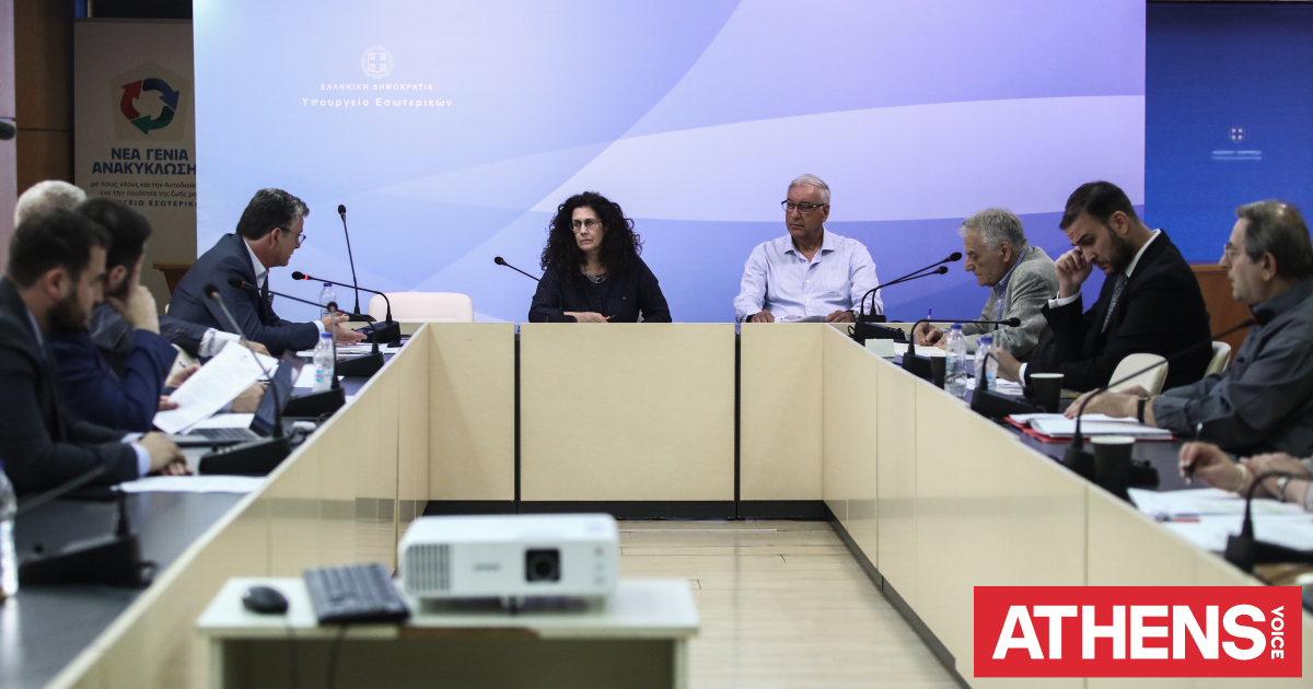 Εκλογές 2023: Συνεδριάζει η Διακομματική Επιτροπή για το debate ...