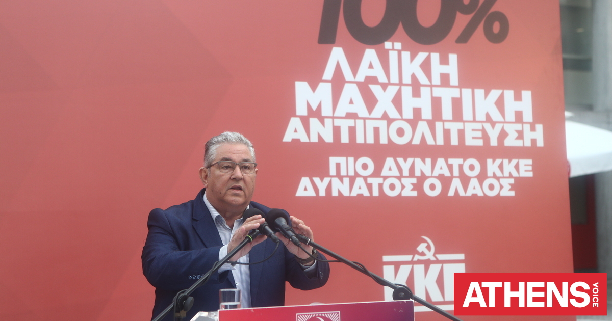 Εκλογές 2023 - Κουτσούμπας από Θεσσαλονίκη: Κόμμα-πυροτέχνημα το «Νίκη ...