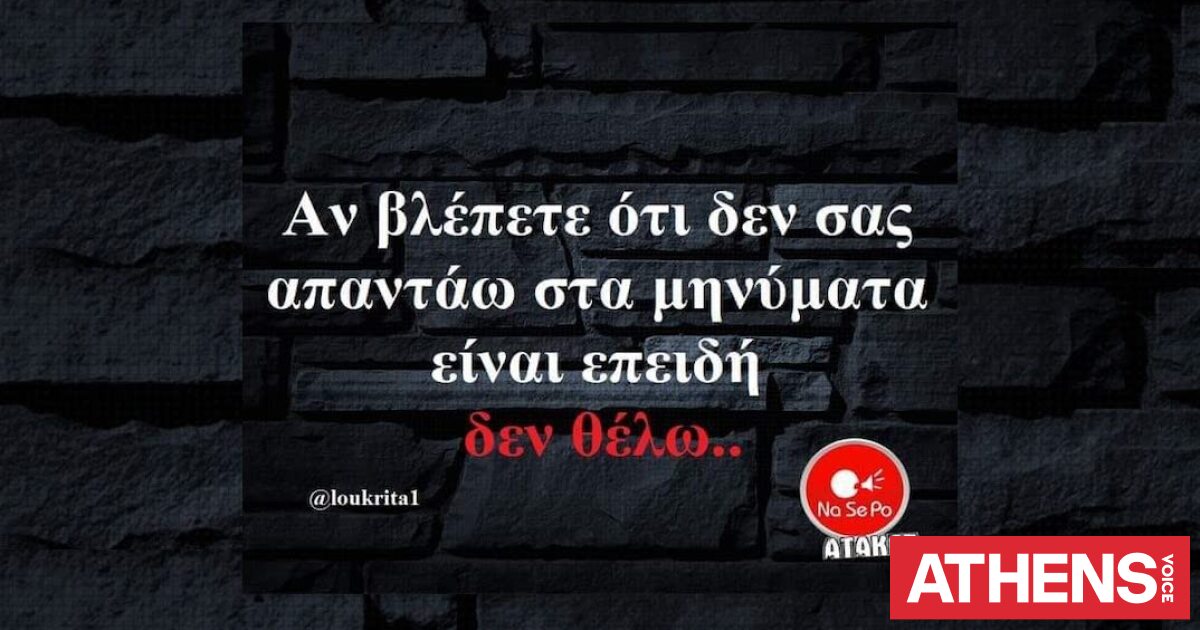 Τα YOLO της Τρίτης 11.07.2023 | Athens Voice