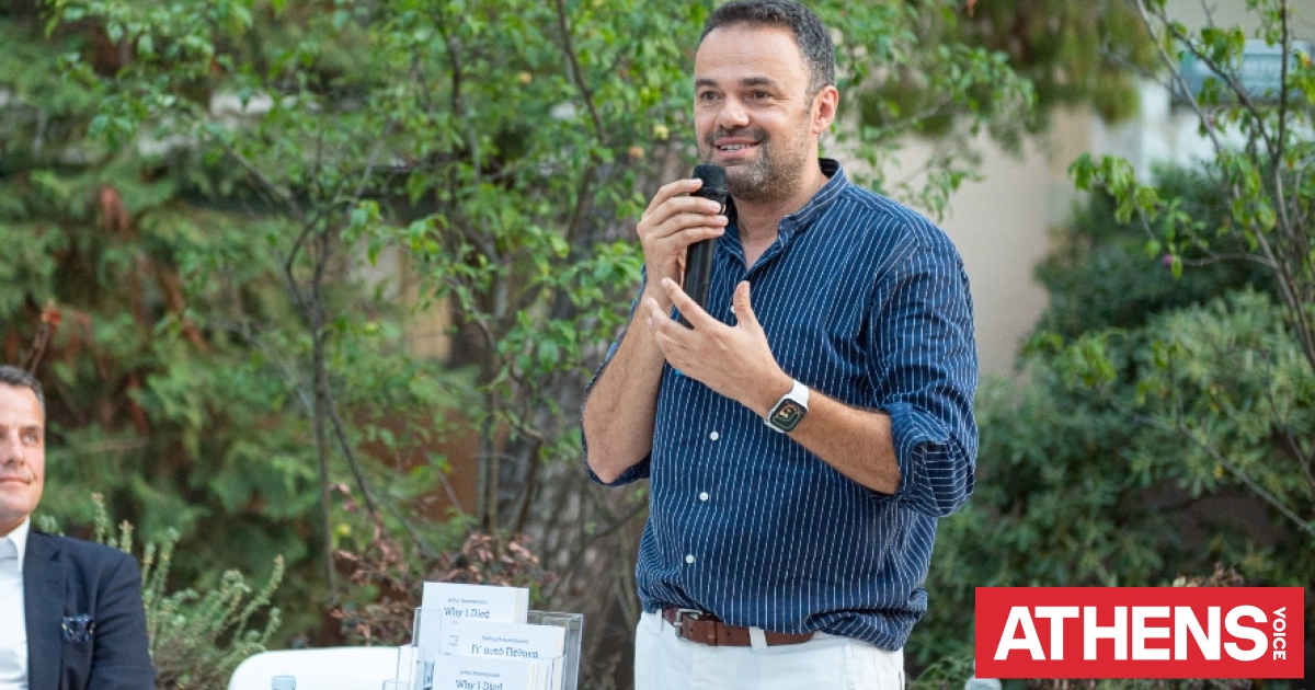 Γι’ αυτό Πέθανα: To νέο βιβλίο του Άρθουρ Αντωνόπουλου | Athens Voice