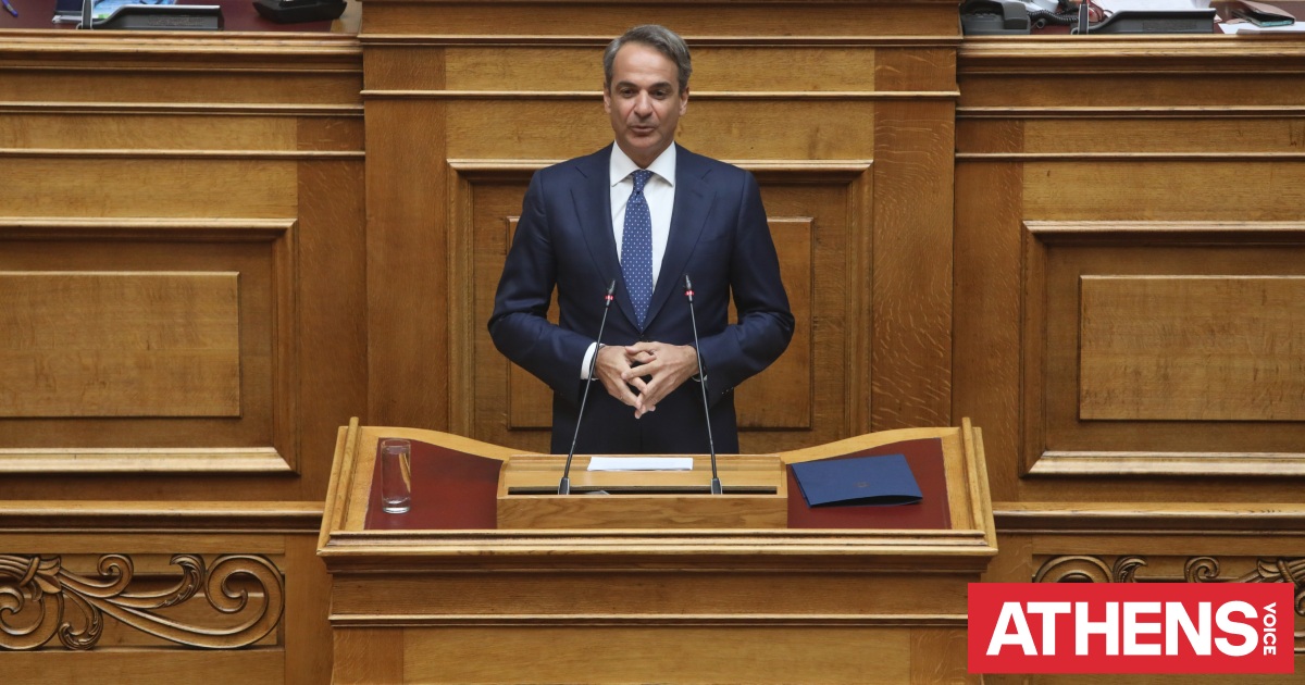 Μητσοτάκης σε ΣΥΡΙΖΑ και ΠΑΣΟΚ: Αλλάξτε τροπάρι | Athens Voice