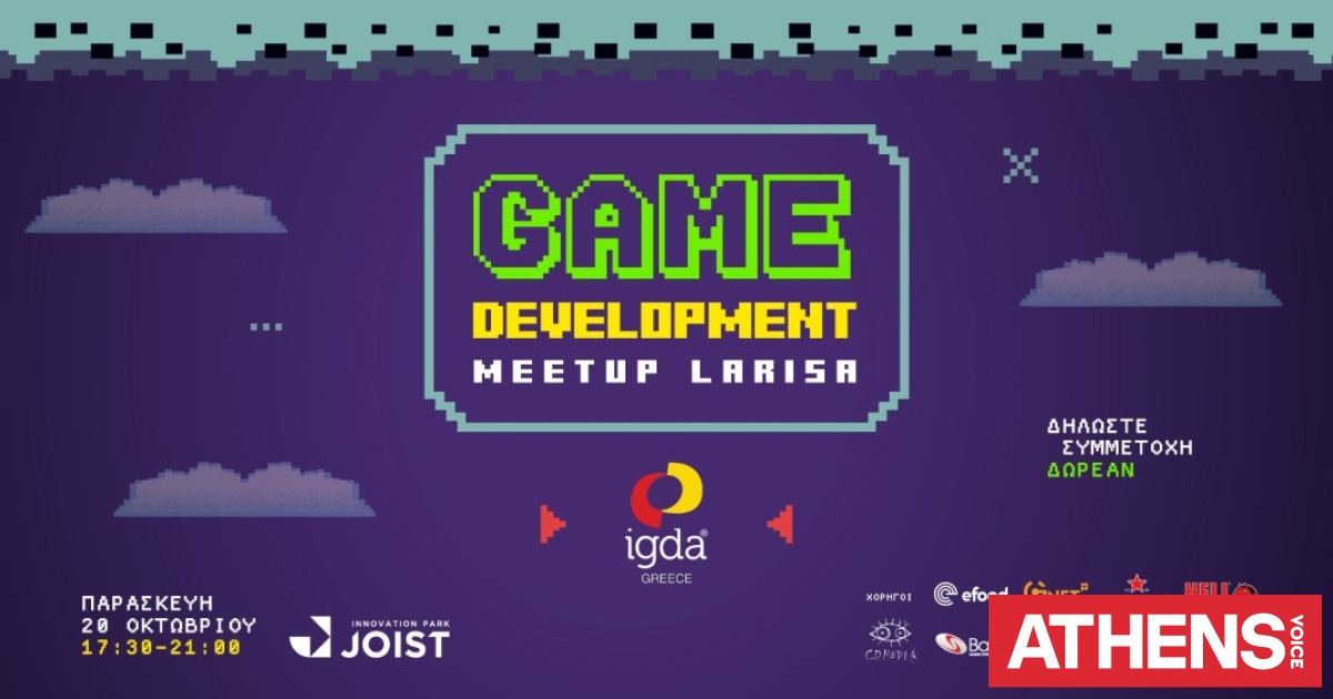 2ο Game Development Meetup στη Λάρισα | Athens Voice