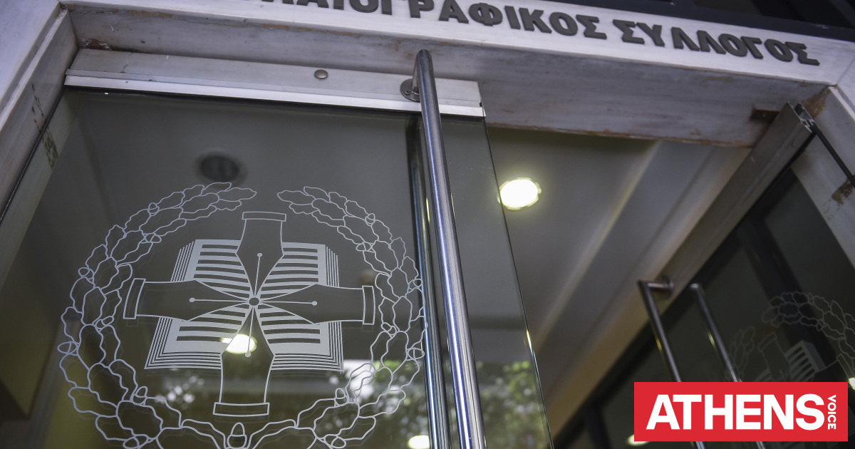 Αποχή συμβολαιογράφων: Συνεχίζεται μέχρι 11 Δεκεμβρίου | Athens Voice