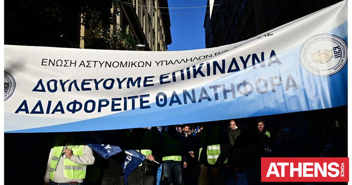 Σταδίου: Διακοπή κυκλοφορίας λόγω συγκέντρωσης διαμαρτυρίας αστυνομικών ...