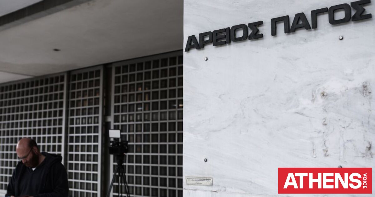 Παρέμβαση Αρείου Πάγου για την μη προφυλάκιση των κατηγορουμένων στην ...