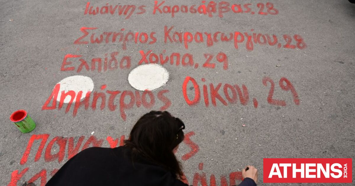 Τέμπη: Με μπογιά έγραψαν τα ονόματα των θυμάτων | Athens Voice