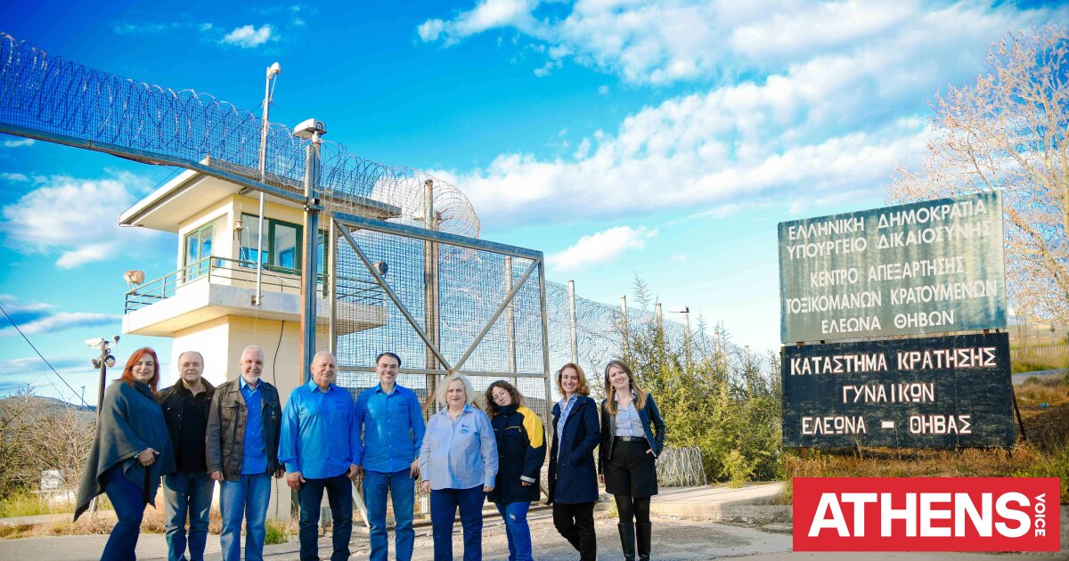 Η Pfizer Hellas Band στις φυλακές γυναικών Θήβας | Athens Voice