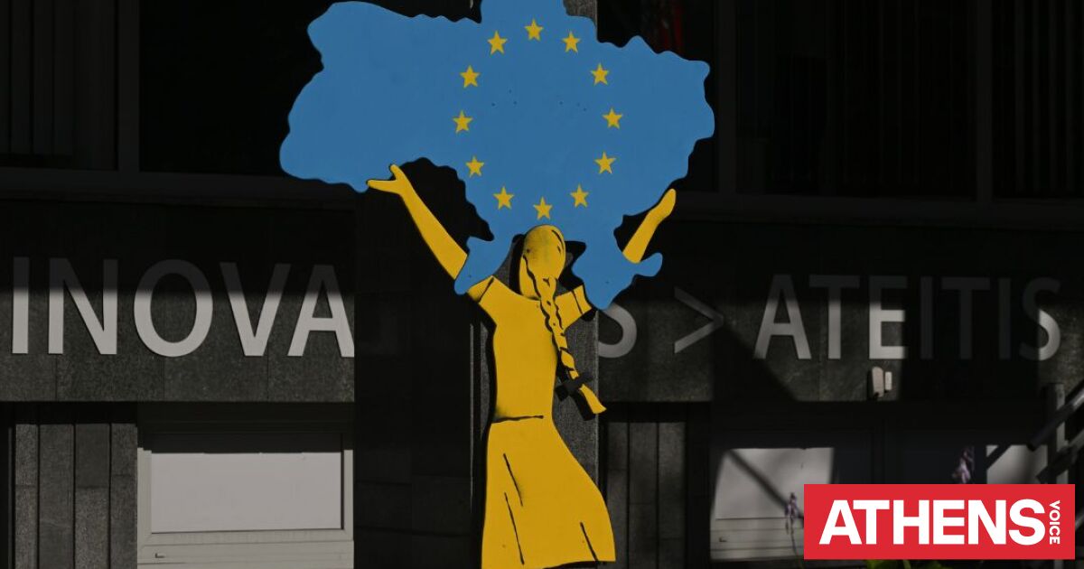 Σύνοδος Κορυφής EE για Ουκρανία και Άμυνα της ΕΕ | Athens Voice