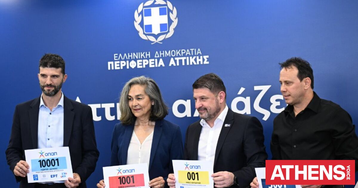 41ος Αυθεντικός Μαραθώνιος: Ξεκίνησαν οι εγγραφές | Athens Voice