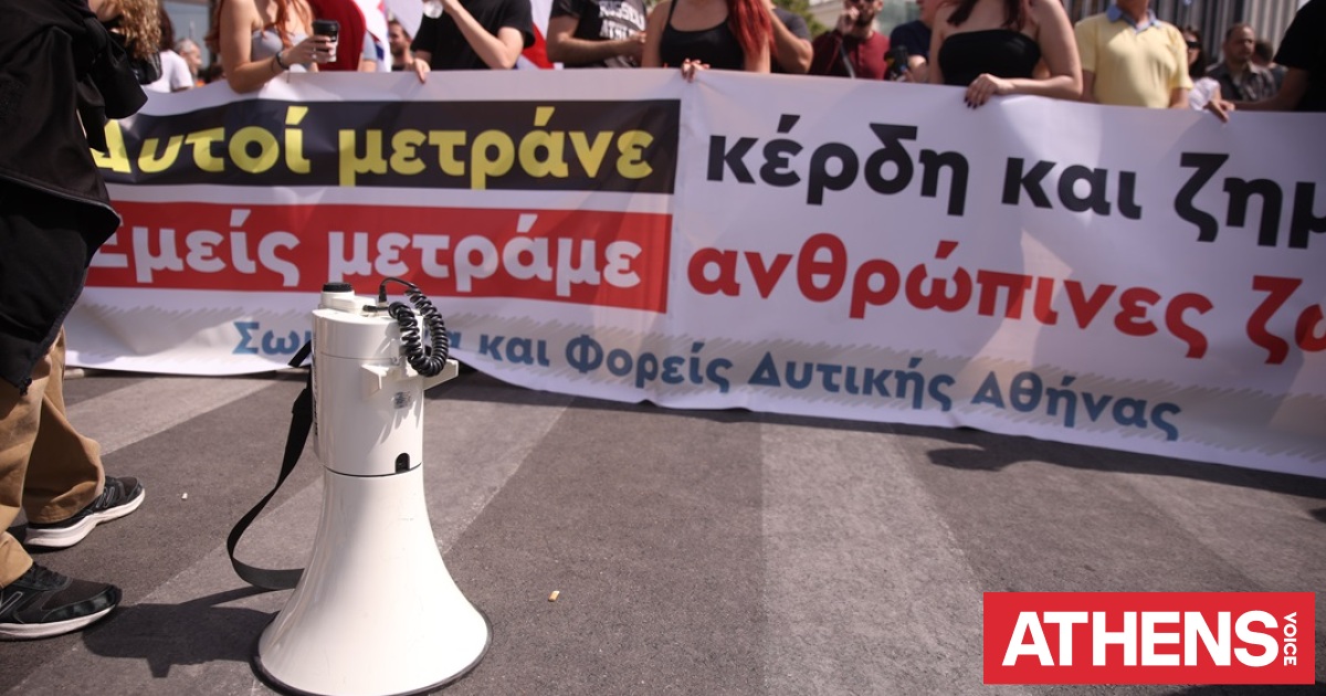Aπεργία: Συμμετέχουν δάσκαλοι και καθηγητές την Τετάρτη | Athens Voice