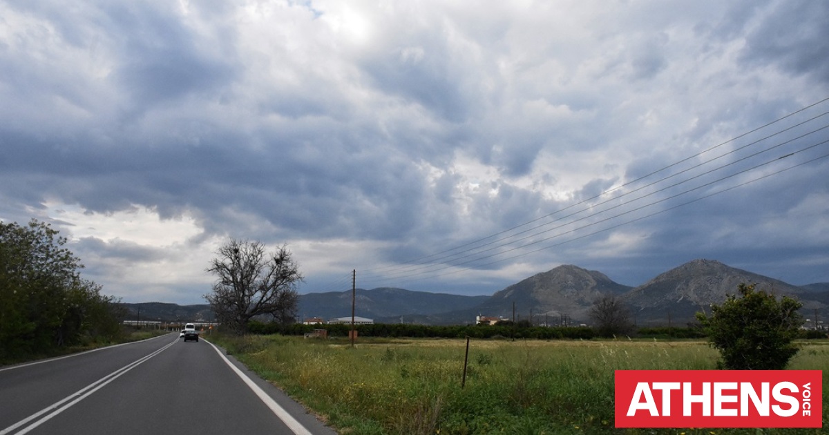 Καιρός σήμερα: Πού θα είναι άστατος | Athens Voice