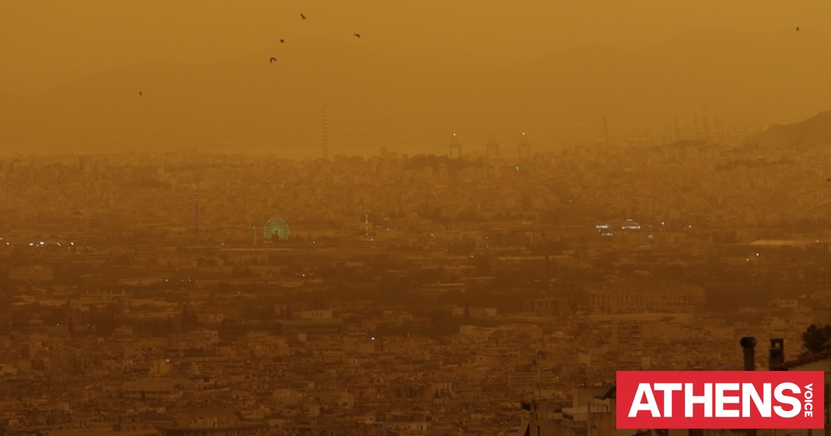 Αφρικανική Σκόνη: Τι αναφέρει η Ματίνα Παγώνη | Athens Voice