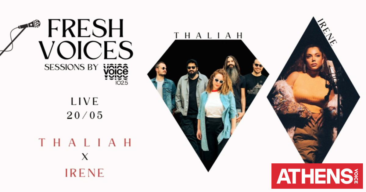 Διαγωνισμός Voice 102,5: Κερδίστε διπλές προσκλήσεις για Irene και THALIAH | Athens Voice