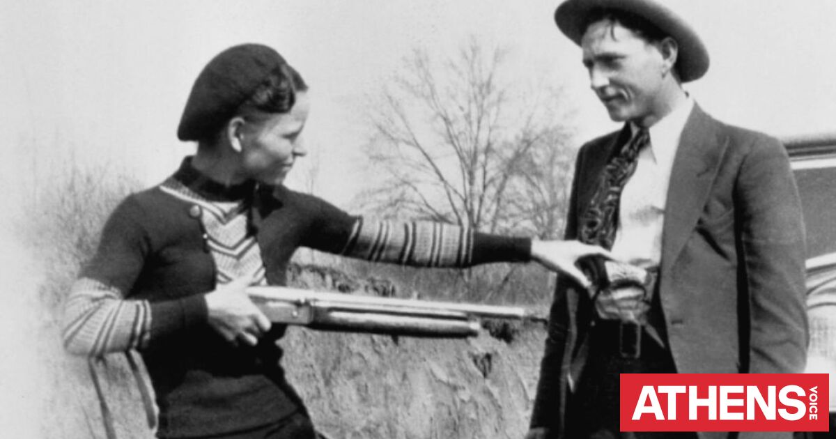 Σαν σήμερα 23 Μαΐου: Tο αιματηρό τέλος του ζευγαριού Μπόνι και Κλάιντ ...