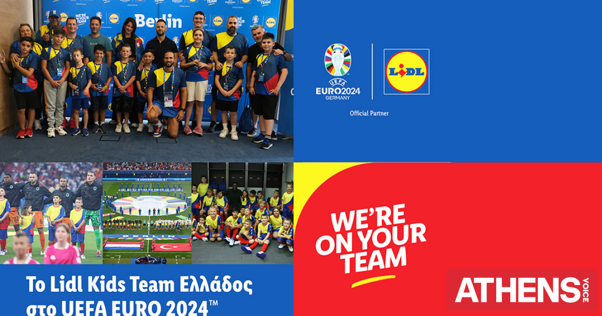 Lidl Kids Team Ελλάδος: UEFA EURO 2024TM στο Βερολίνο | Athens Voice