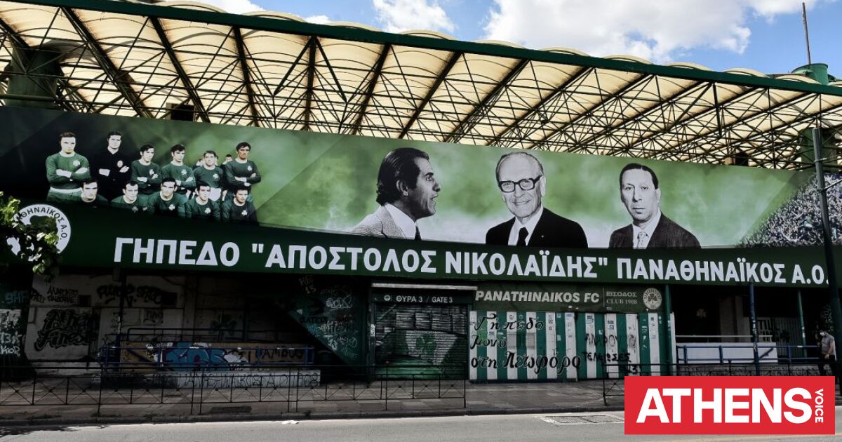 Λεωφόρος Αλεξάνδρας: Πυροβολισμοί μετά από συμπλοκή οπαδών στο γήπεδο ...