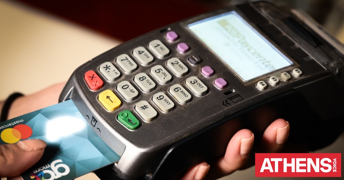 «Τέλος» στην είσπραξη κοινοχρήστων μέσω POS από την 1η Ιανουαρίου 2025 | Athens Voice
