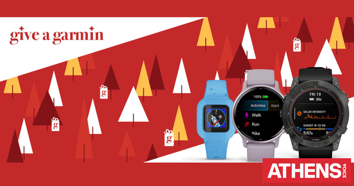 Σε ποιον να πάρεις ένα smartwatch αυτές τις γιορτές; | Athens Voice
