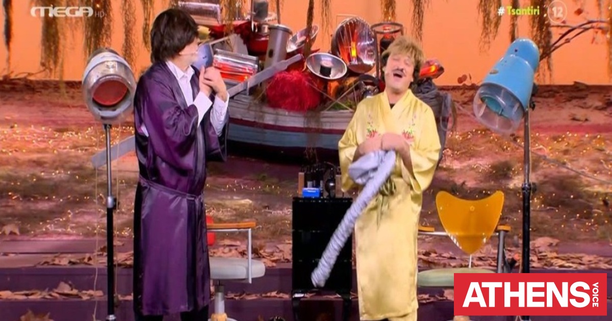 Αλ Τσαντίρι: Λαζόπουλος και Χαραλαμπόπουλος αναβίωσαν τους «Δέκα ...