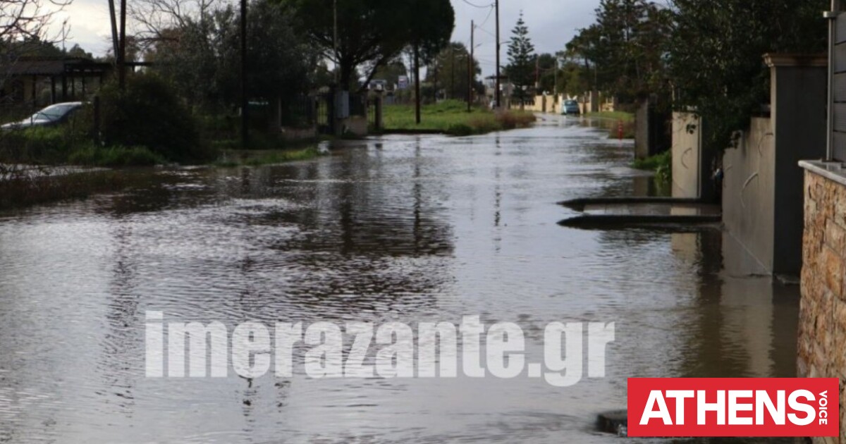 Ζάκυνθος: Προβλήματα προκάλεσε το κύμα κακοκαιρίας - Πλημμύρισε η ...