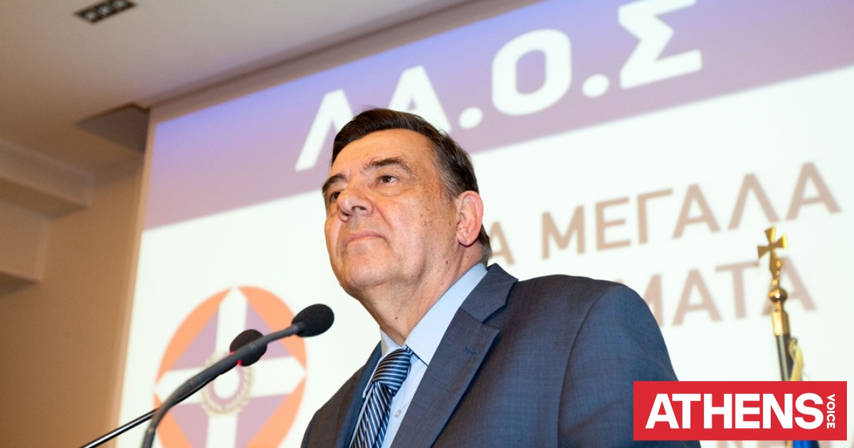 Διεγράφη από το ΛΑΟΣ ο Γιώργος Καρατζαφέρης | Athens Voice