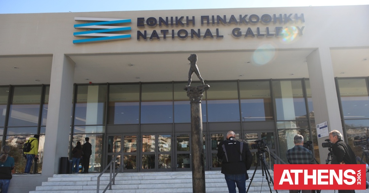 Εθνική Πινακοθήκη: Καταδικάζουμε κάθε πράξη βανδαλισμού, βίας και ...